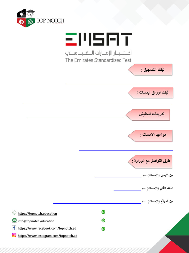 EMSAT | PDF