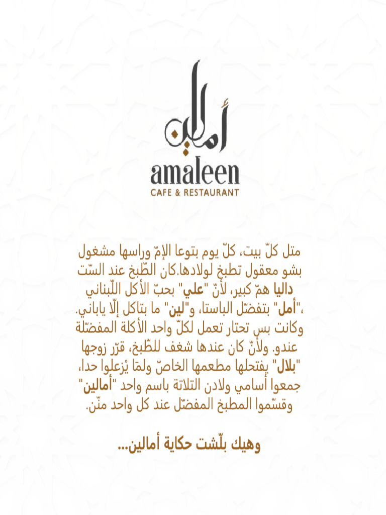 Amaleen | PDF