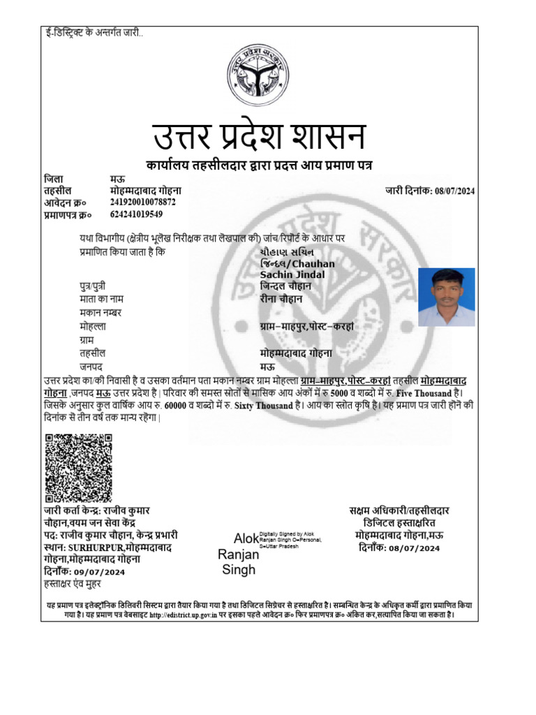 Alok Ranjan Singh: /chauhan Sachin Jindal | PDF