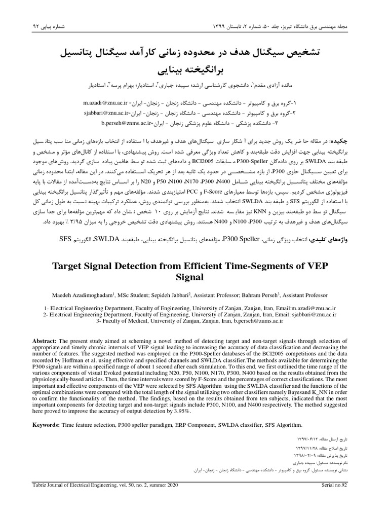Target_Signal_Detection_from_Efficient_T | PDF