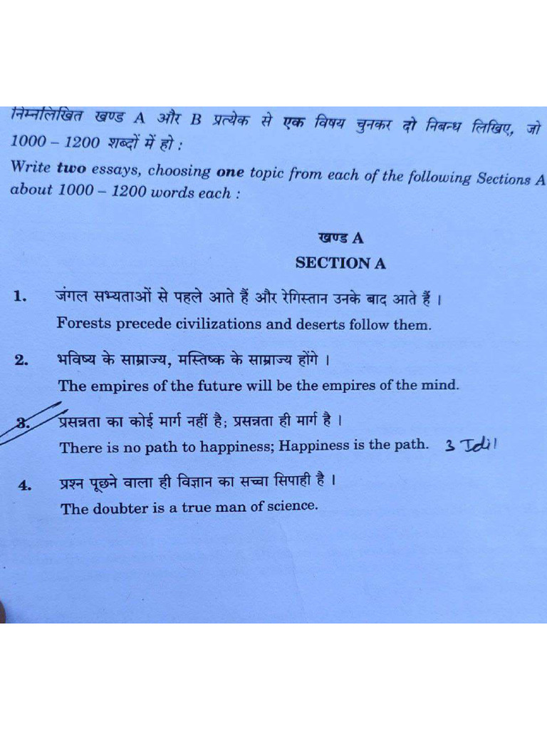 UPSC CSE Essay 2024 Question Paper Feeb767db6 | PDF