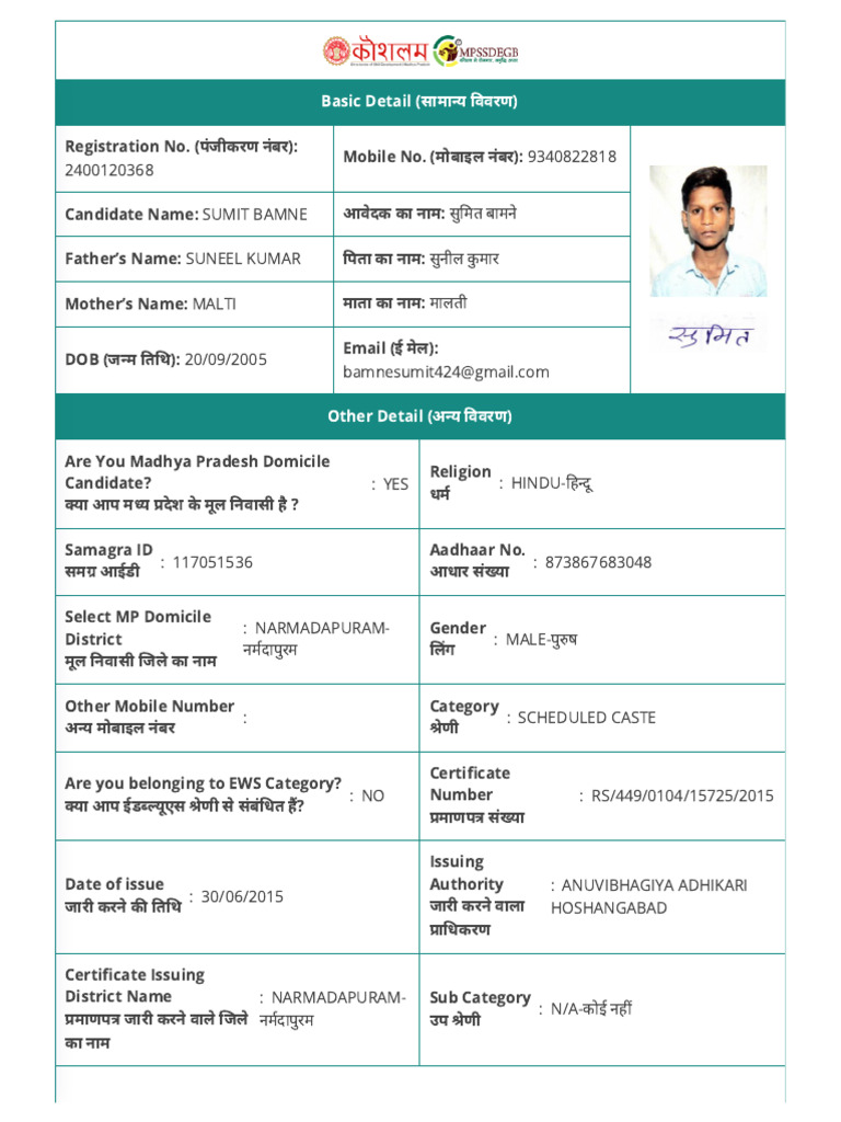 AOCP Sumit Form | PDF