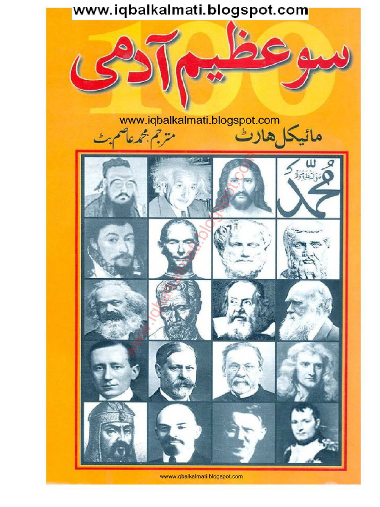 100 Azeem Aadmi (Hundred Great People) Translated by M. Aasim Butt Nitro F | PDF