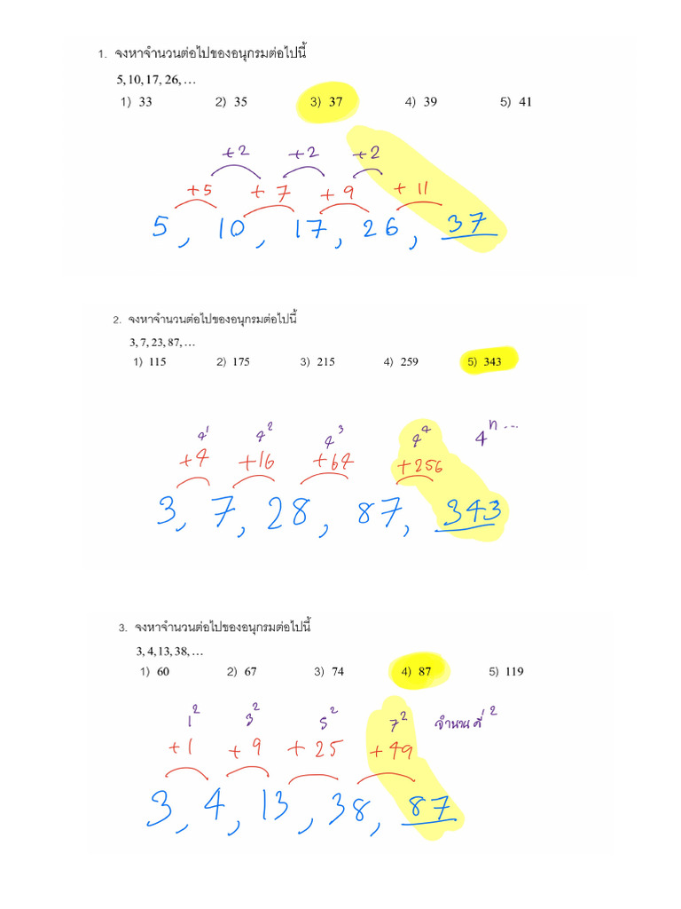 เฉลย TPAT3 รอบ 1 MonkeyEveryday | PDF