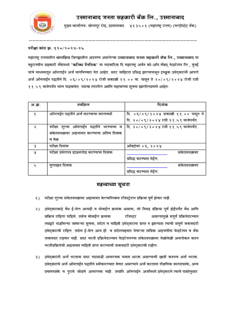 Notifications Marathi | PDF