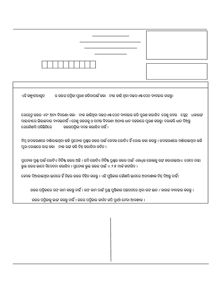 Roll Number:: Instructions For Marking Answers | PDF