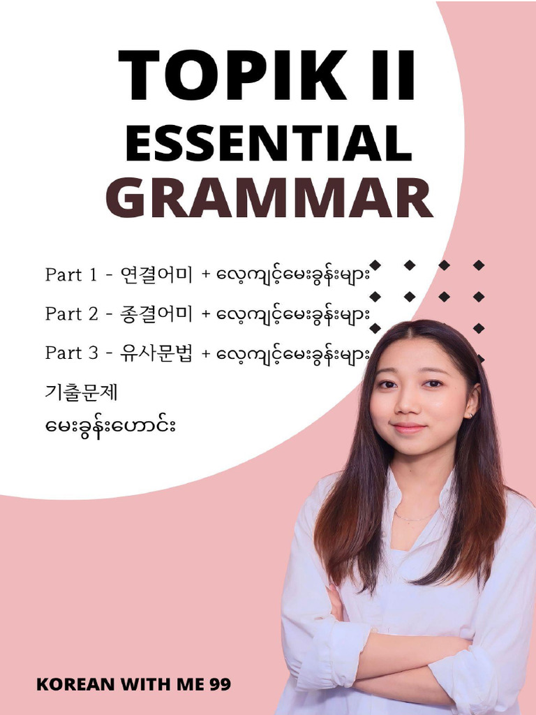 Topik 2 Essential Grammar | PDF