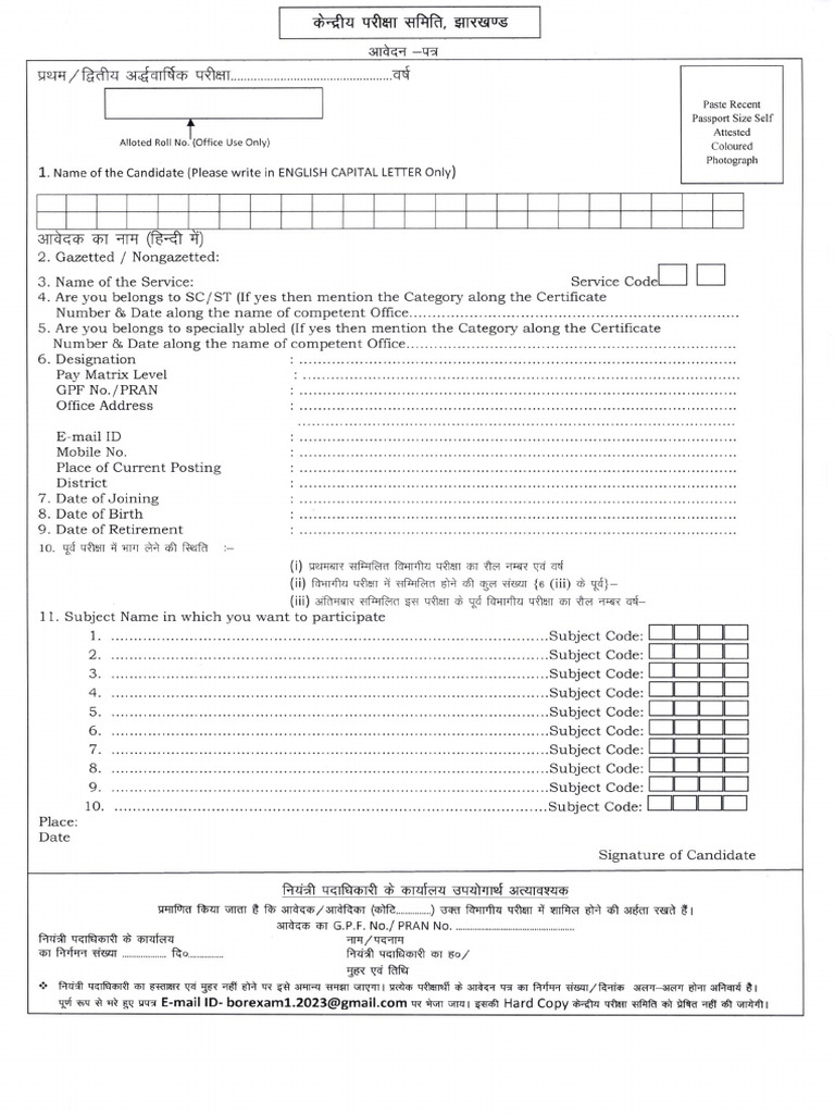 Exam Form | PDF