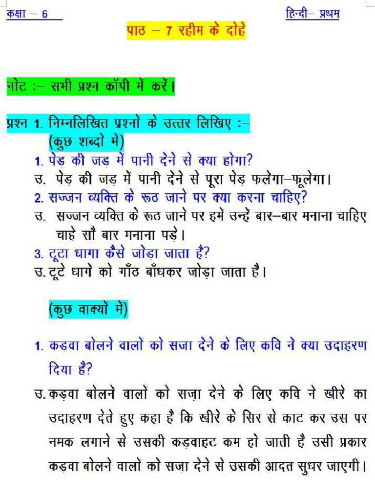 CLass VI - Hindi - 1 Lesson 7, Copy Work | PDF