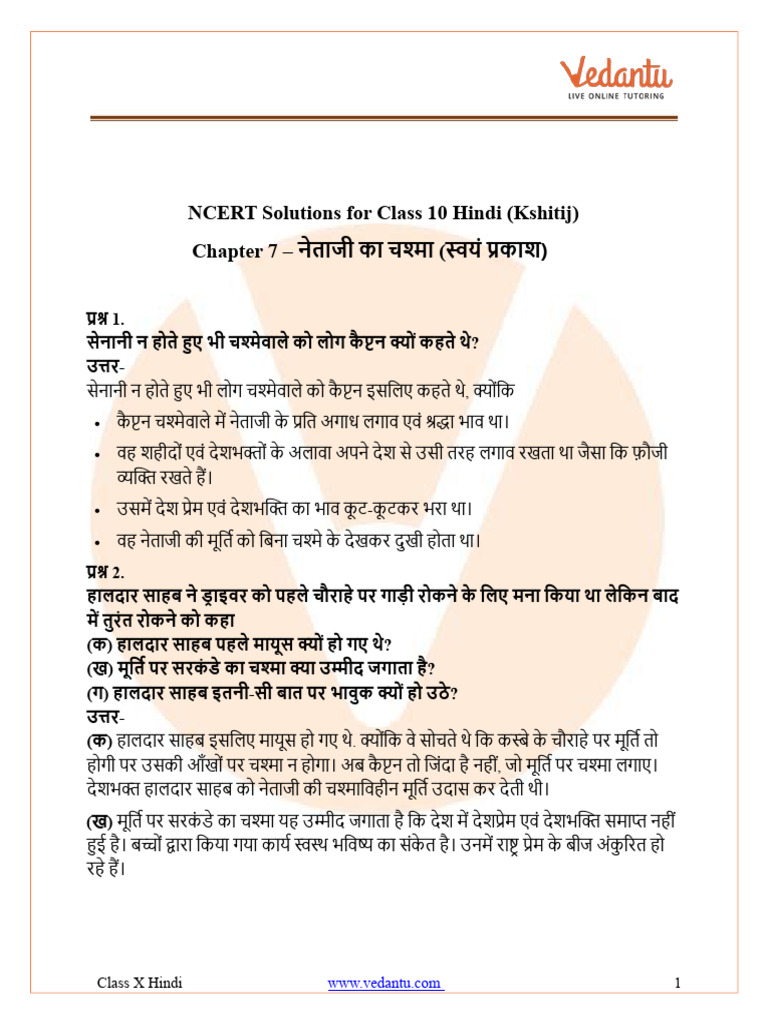 Ksitij Chapter-7 (Netaji Ka Chasma) | PDF