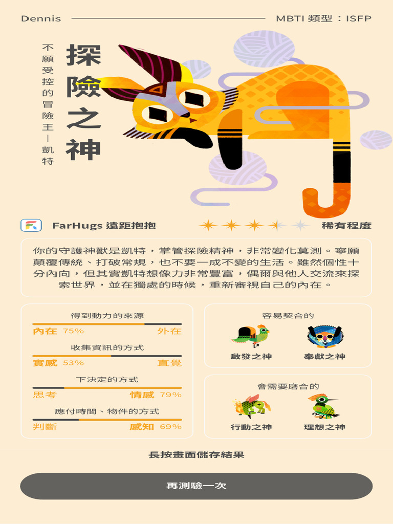 心靈之森 FarHugs 遠距抱抱 | PDF