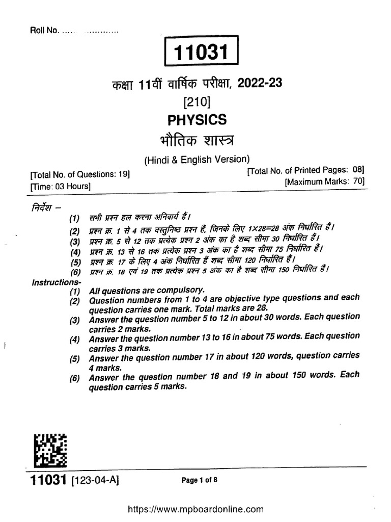 MP Board Class 11 Physics 11031 2023 | PDF