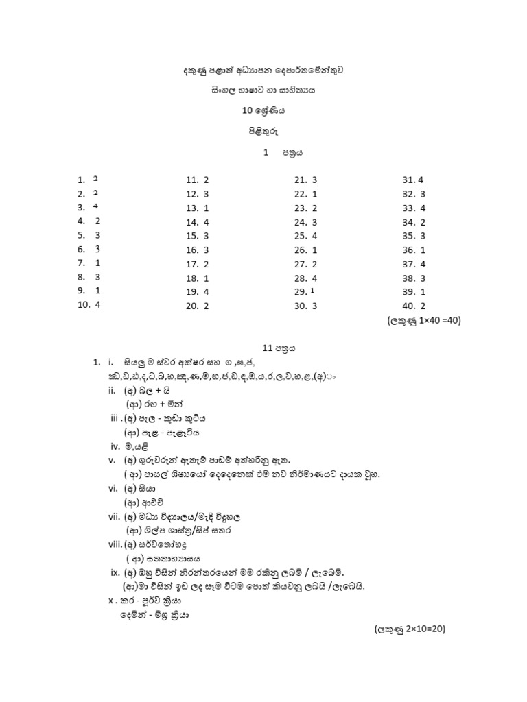 10 | PDF
