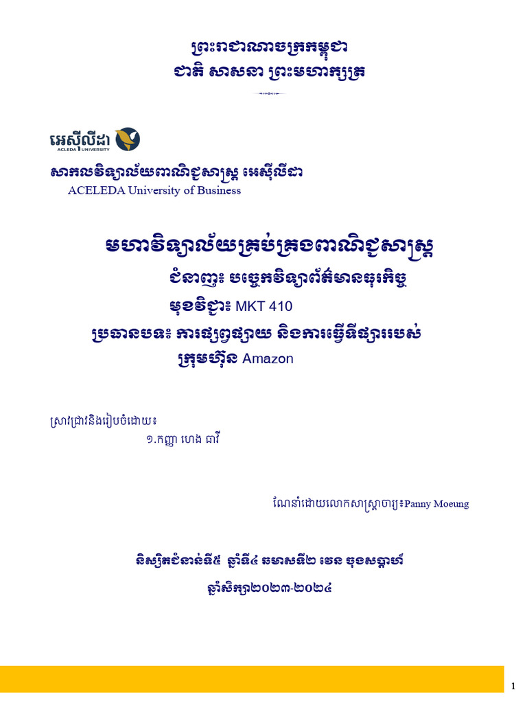 Amazon-Assignment - Marketing | PDF