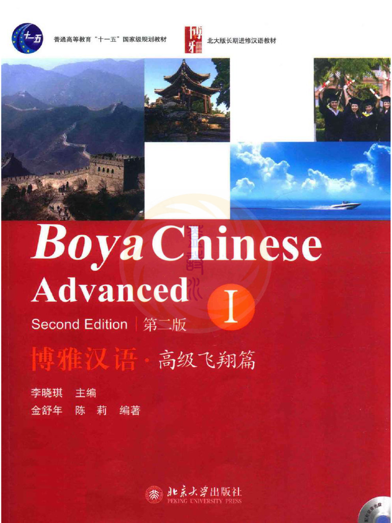 Giao Trinh Boya | PDF