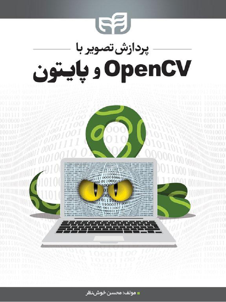 پردازش تصویر با پایتون و OPenCV | PDF