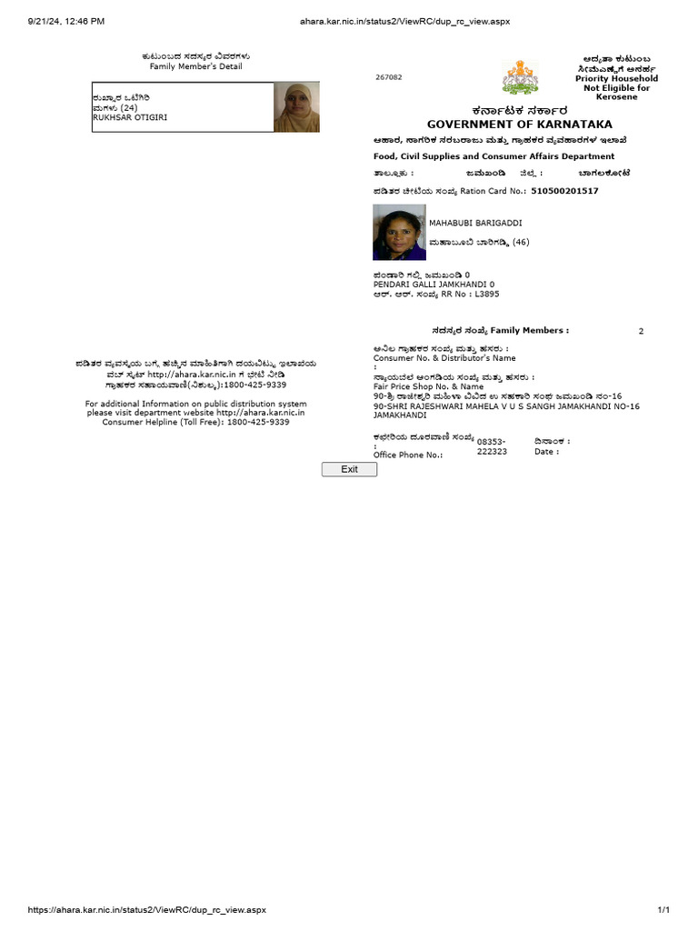 Salman New Ration Card 2 | PDF