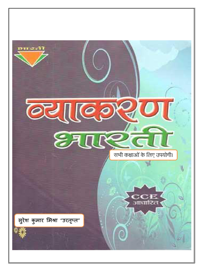Hindi Vyakaran Bharti | PDF