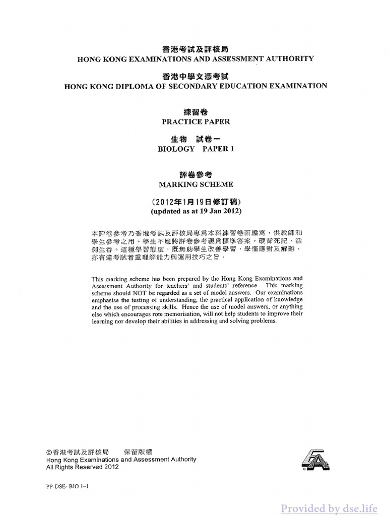 PP Hkdse PP1&2 MS | PDF