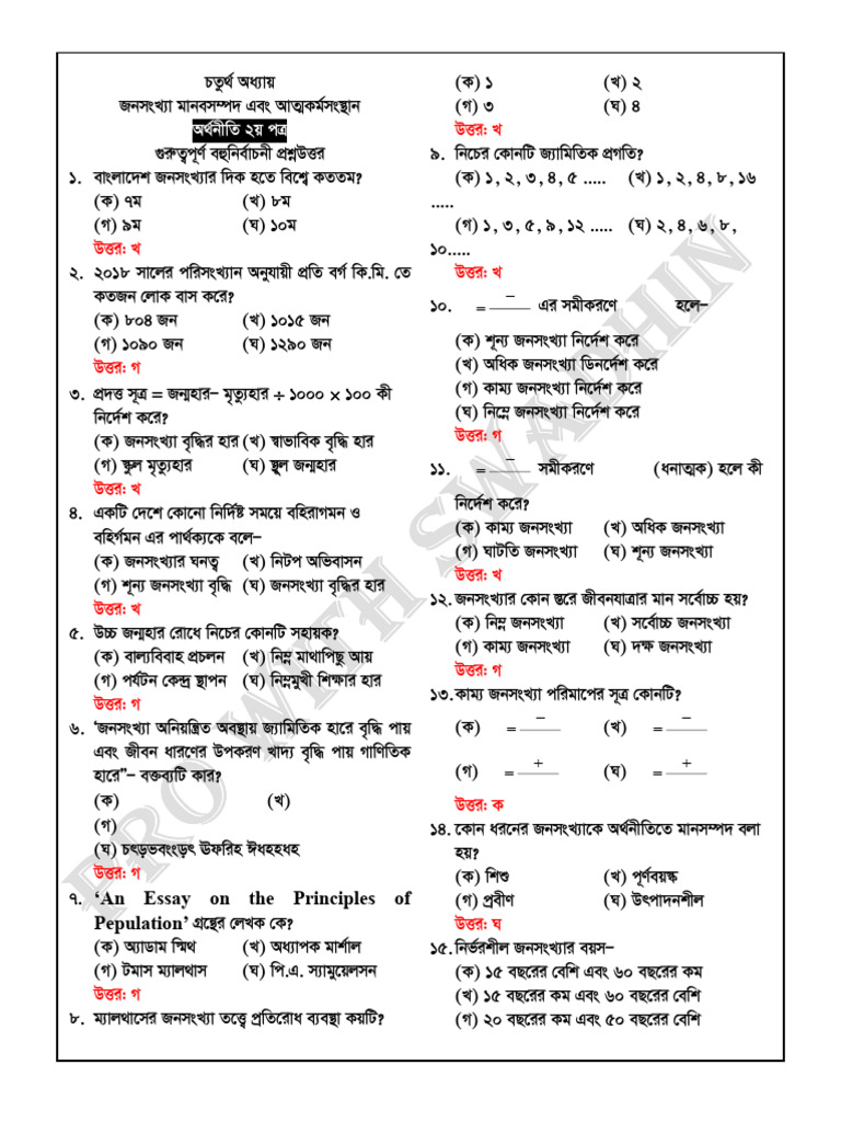 Economic 2 CH 4 | PDF