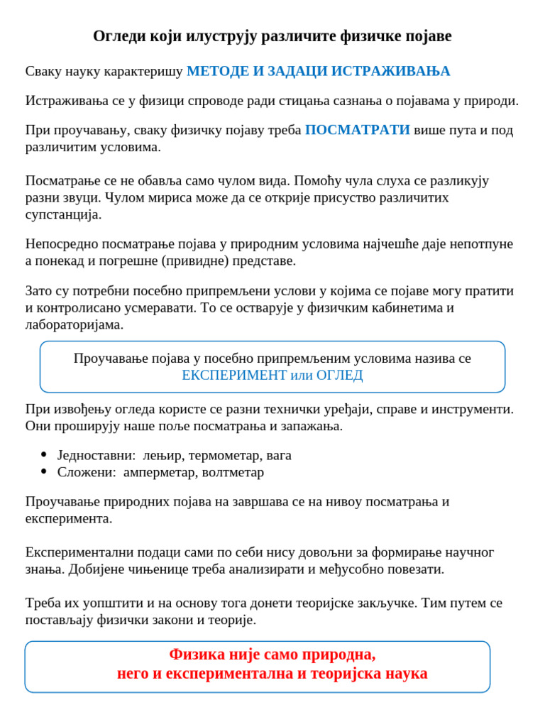 1.2. Ogledi Koji Ilustruju Prirodne Pojave | PDF