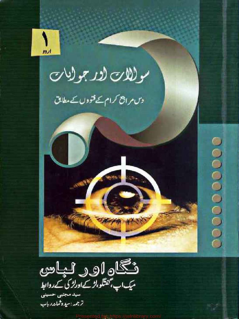 Urdu - Nigah Aur Libas-By Syed Mujtaba Hussaini | PDF