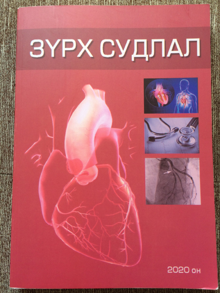Cardiology 2020 Pdf