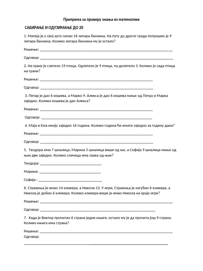 Sabiranje I Oduzimanje Do 20 | PDF