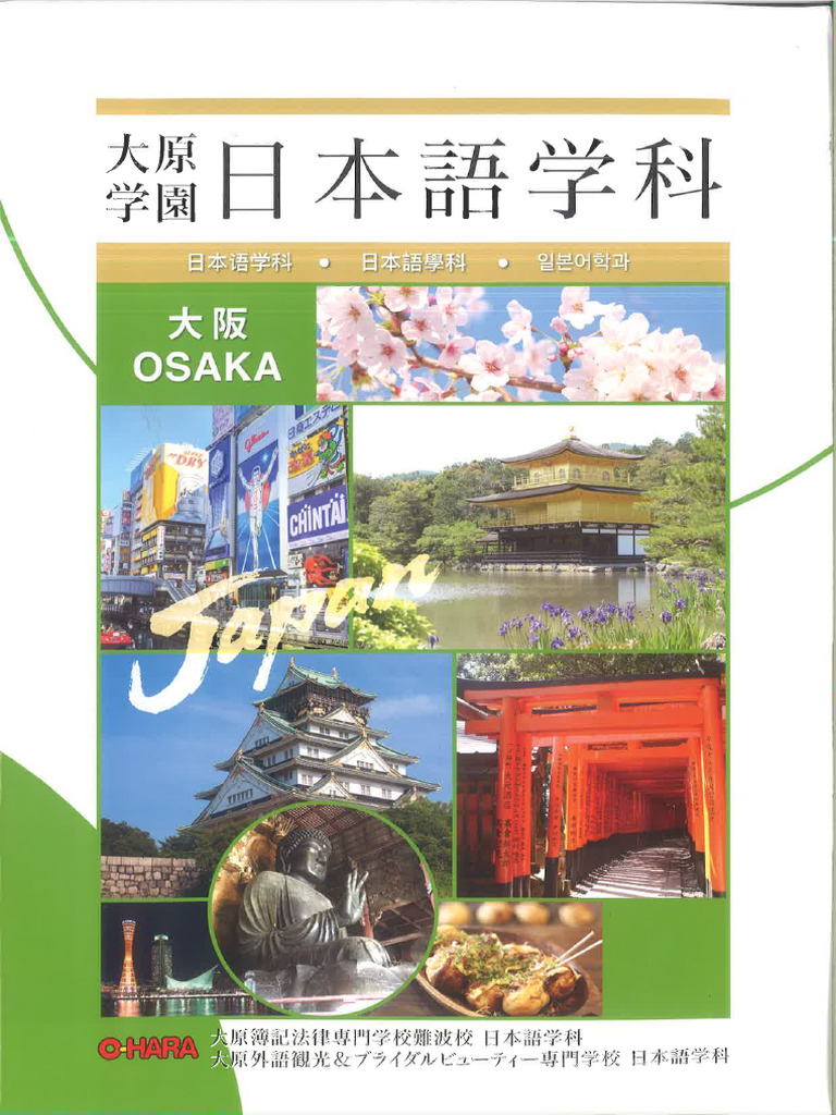 Ohara Osaka Language School | PDF