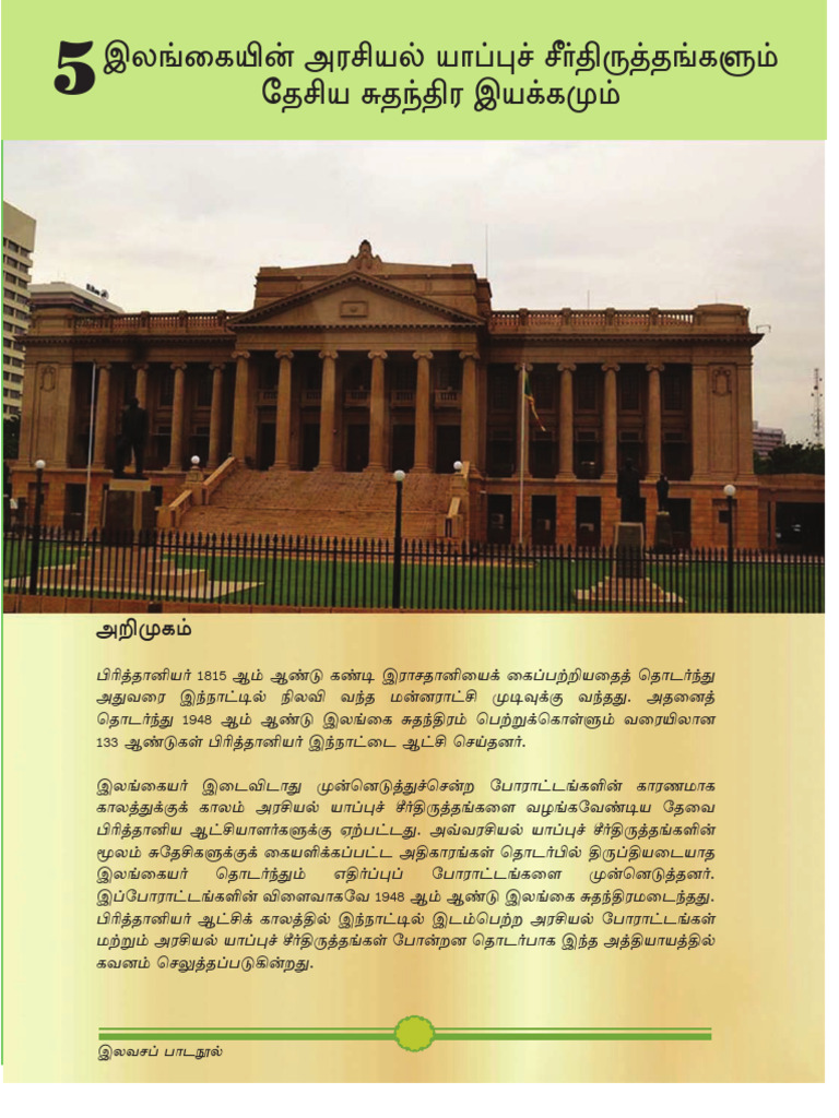 tg9 TXT His chp5 | PDF