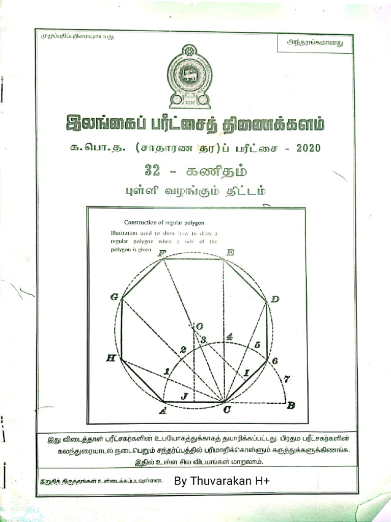 2020 OL Mathematics Past Paper and Answers Tamil Medium | PDF