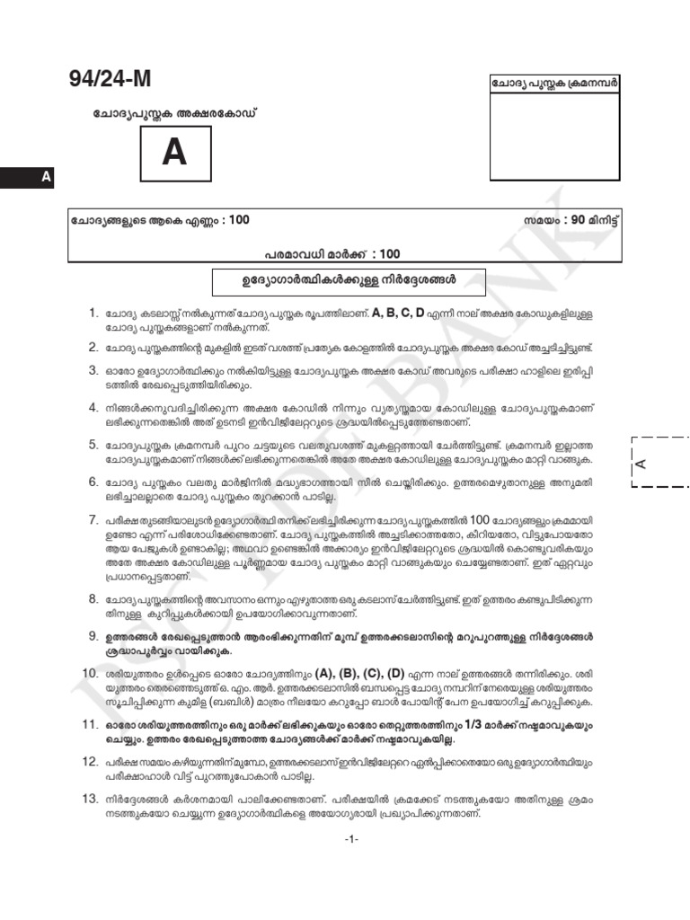 LDC Question Paper With Answers 2024 | PDF