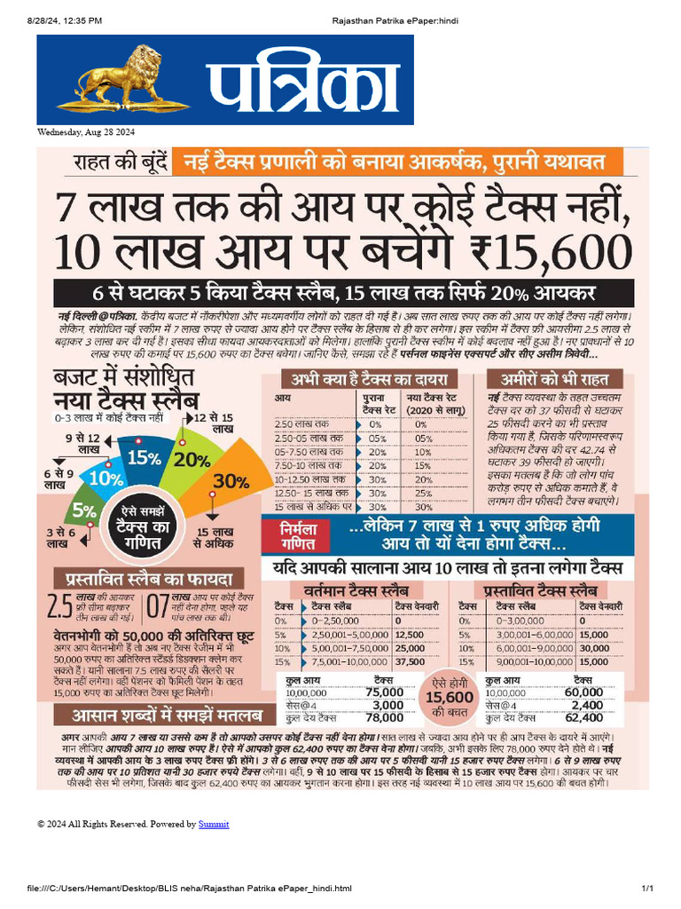 Rajasthan Patrika Epaper - Hindi | PDF