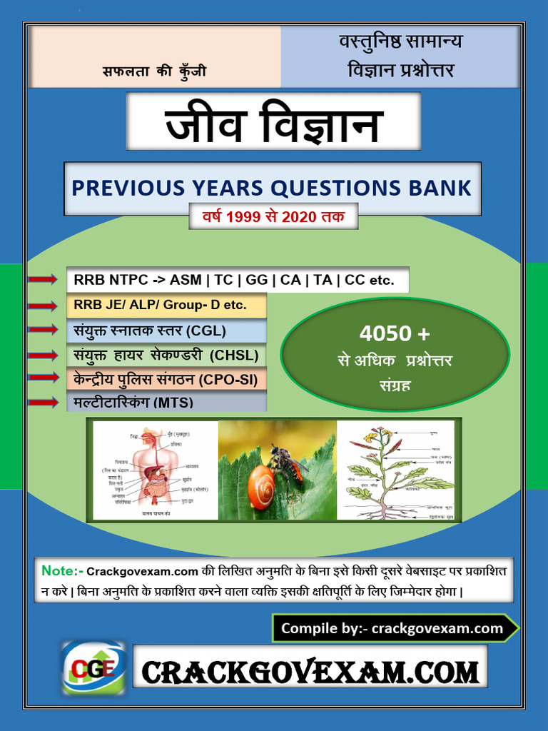SSC Biology MCQ 1999 2021 | PDF