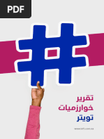 X فـــهــــد (Sx30sx@) | PDF