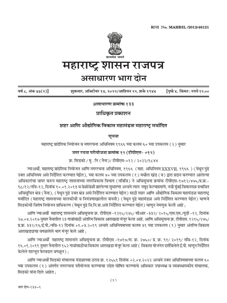 TPS 12 Gazette Declaration | PDF