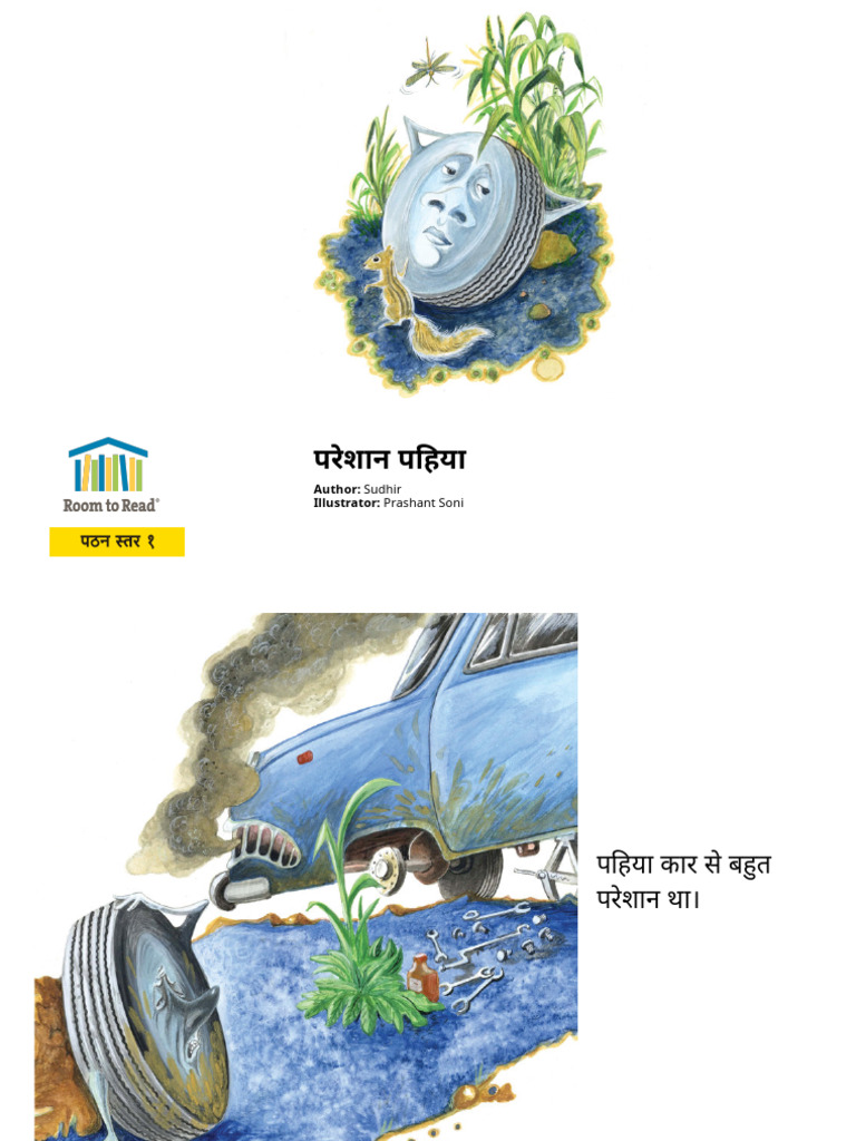 Pareshaan Pahiya | PDF