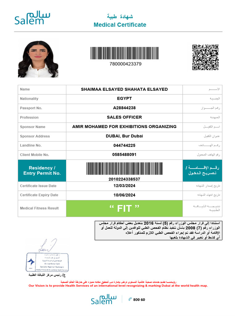 EMF Certificate | PDF