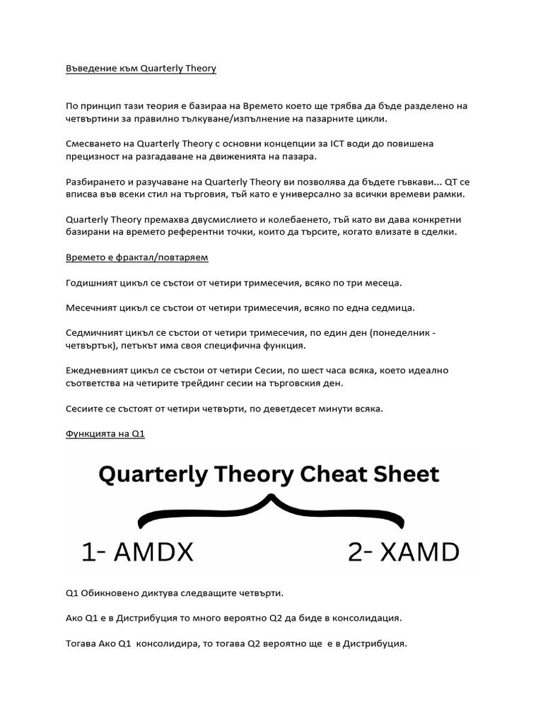 Quarterly Theory | PDF