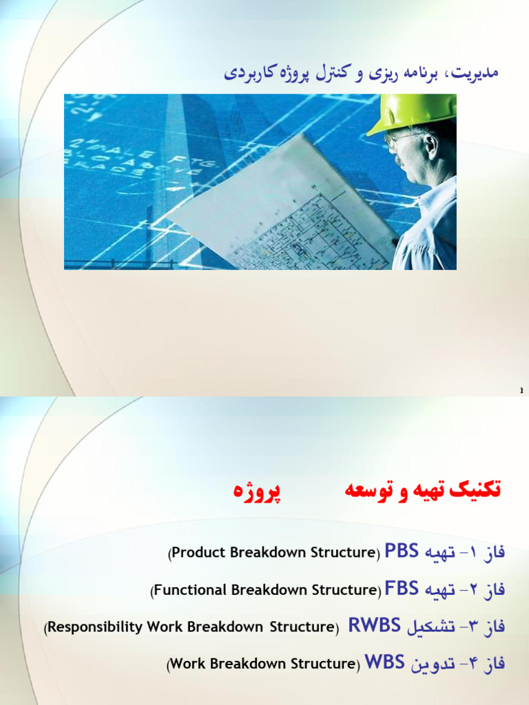 WBS | PDF