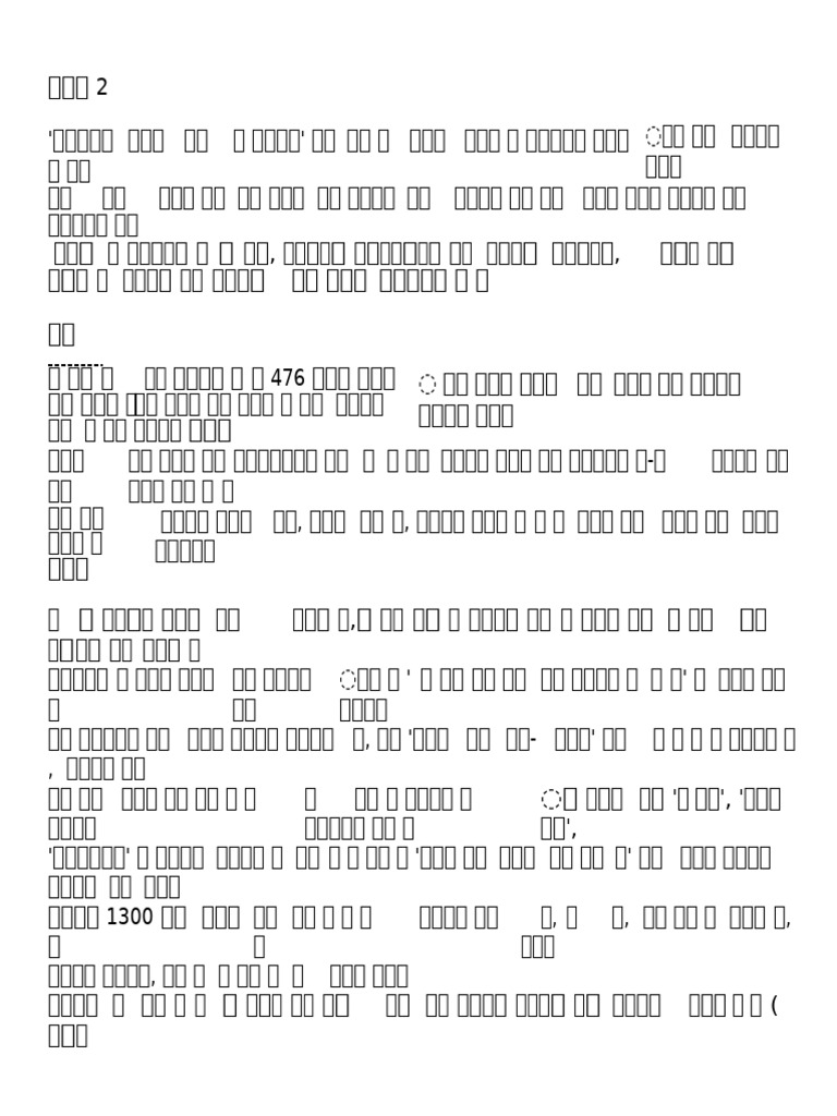 Jsm Pdf