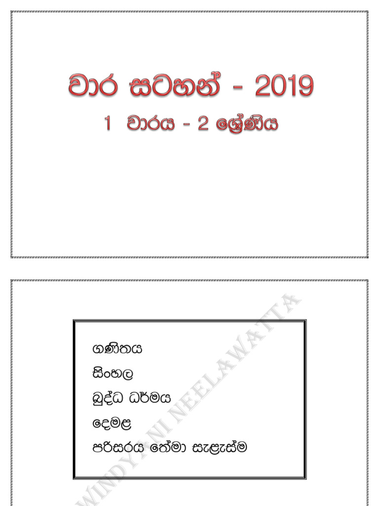 Grade 2 Term Note Spncoe | PDF