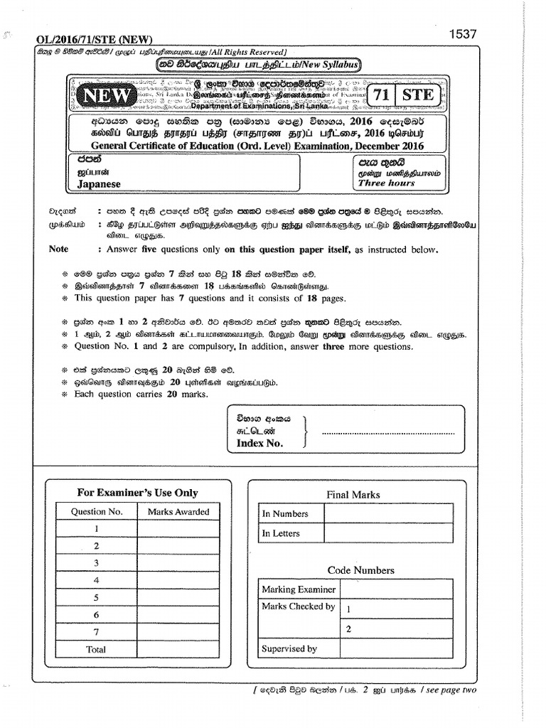 2016 OL Japanese Past Paper | PDF