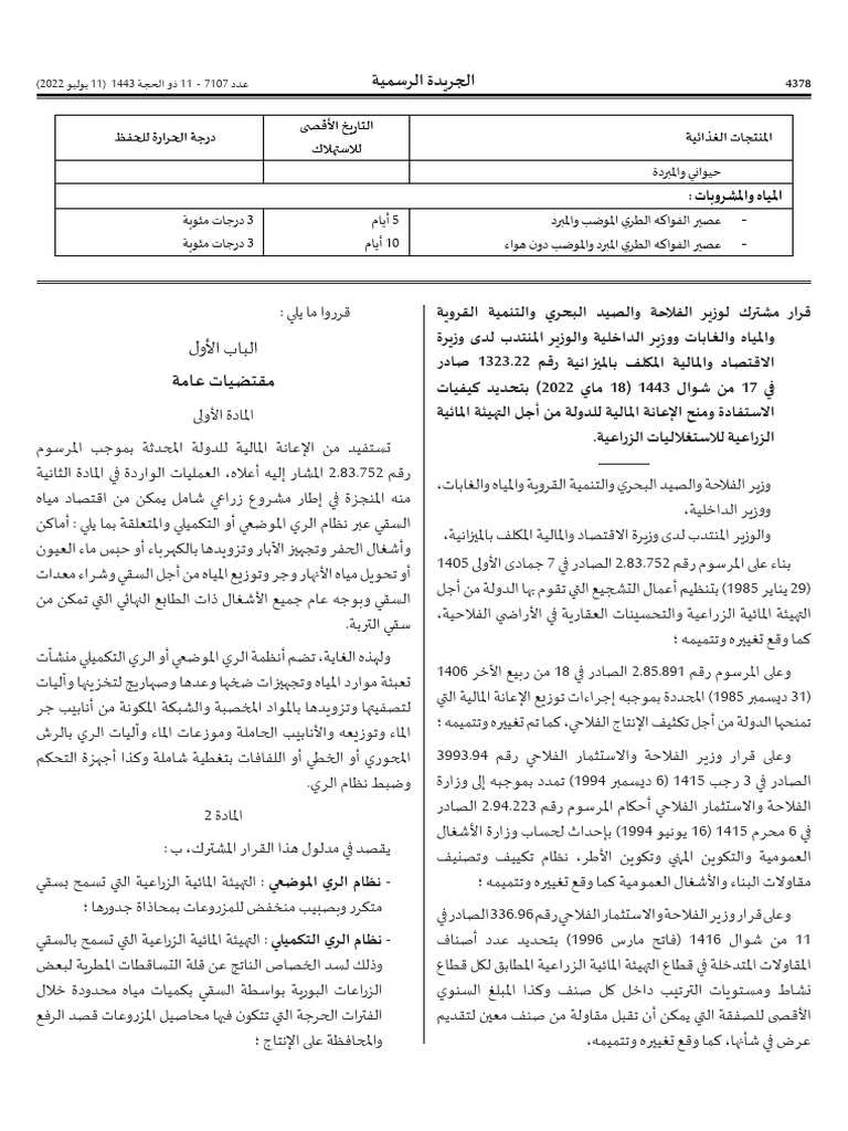 MIS BO 7107 Ar2 ART | PDF