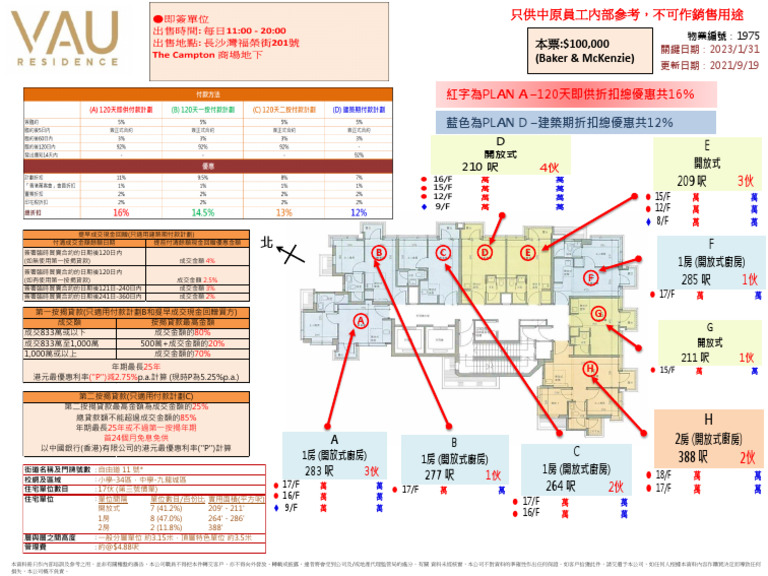 VAU RESIDENCE VAU Residence 攻略圖 | PDF