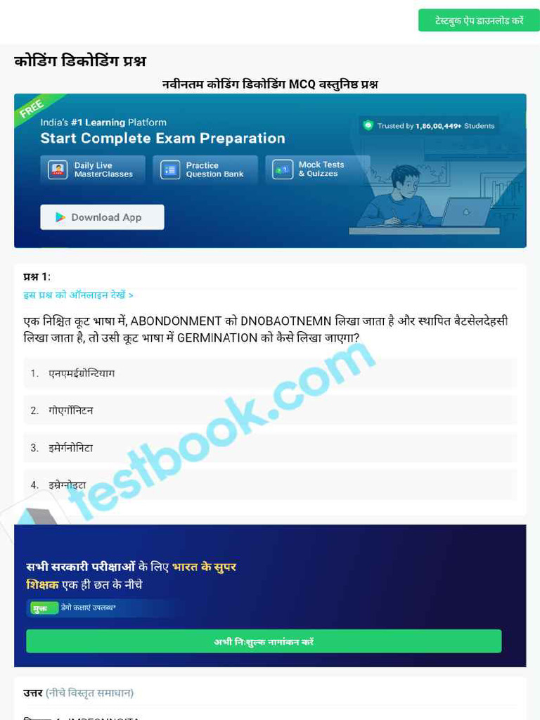 Mcq On Coding Decoding 5eea6a0e39140f30f369e4a4 Pdf 3319