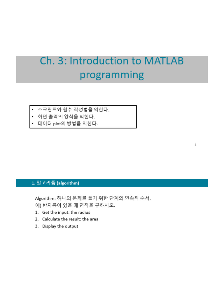 Ch.3 Intro Programming | PDF