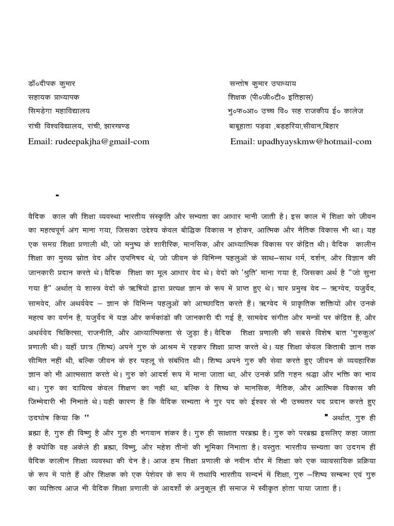 Vaidik Shiksha in Kurtidev | PDF