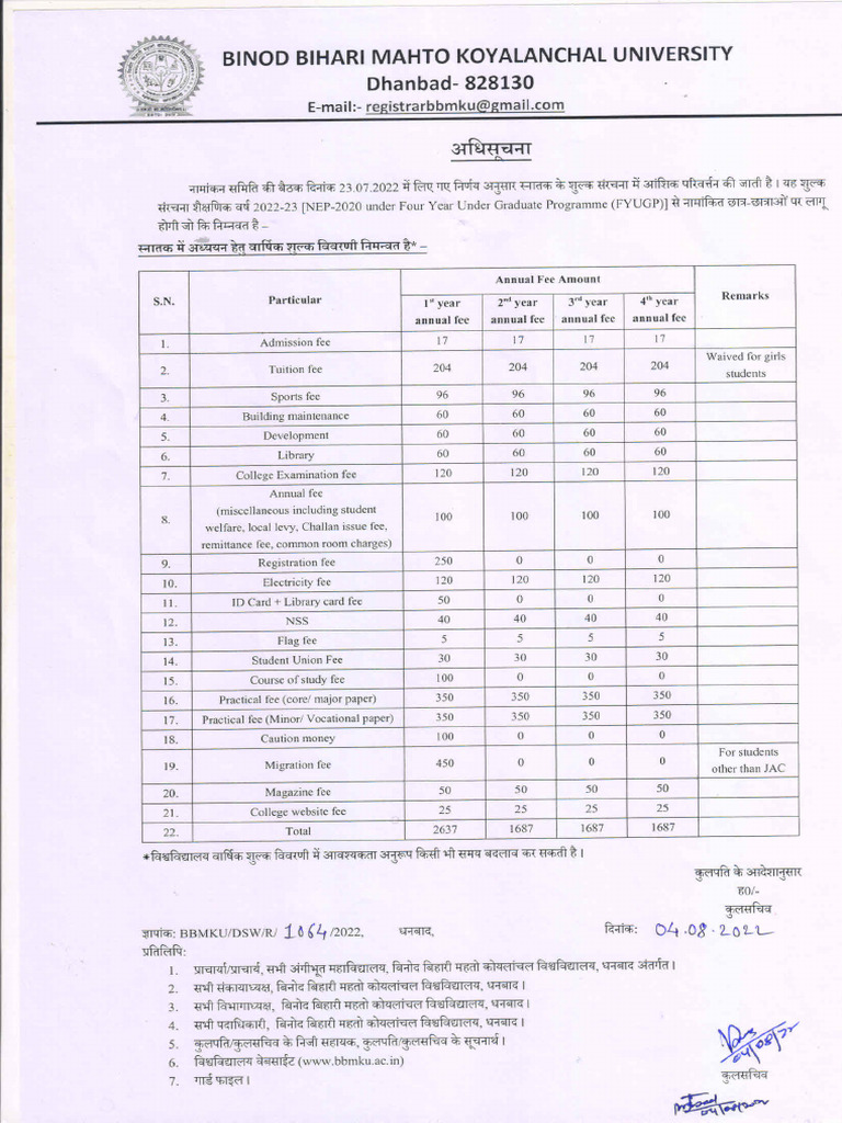 UG Course Fee Structure | PDF