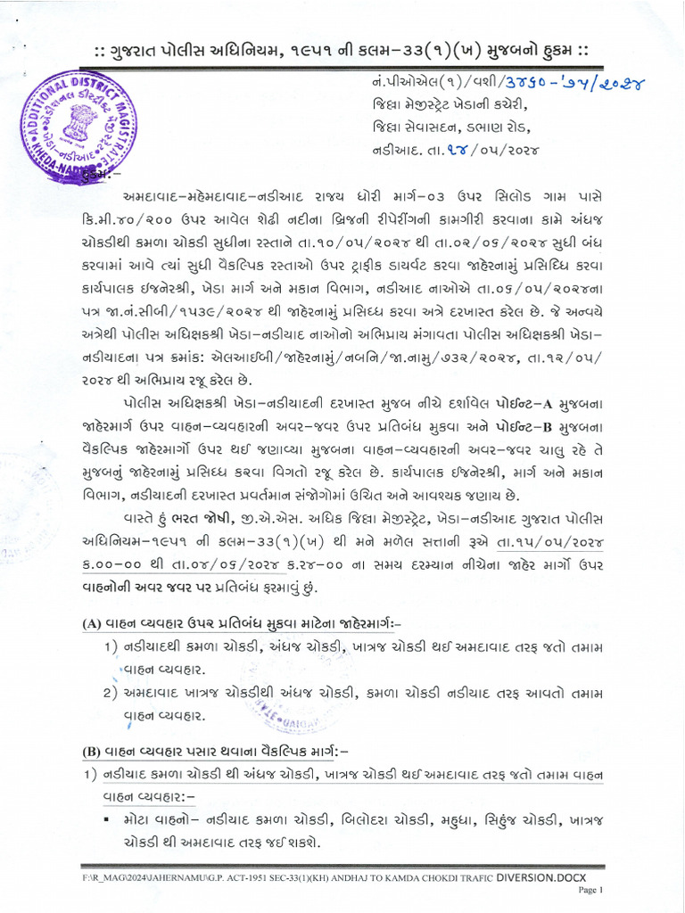 Andhaj to Kamda Chokdi Jahernamu | PDF